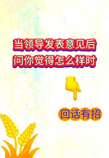 领导分享图片给你看怎么回复图标