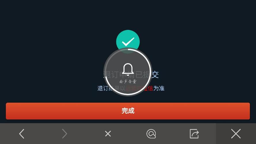 退订王者荣耀流量包