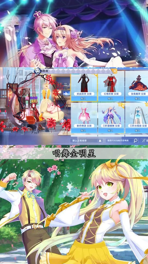 唱舞全明星兑换码图标