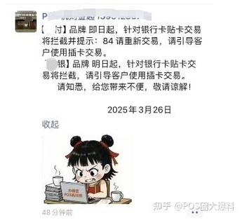 pos机被停用怎么解锁截图