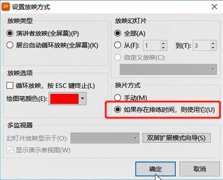 小米手机幻灯片循环播放截图