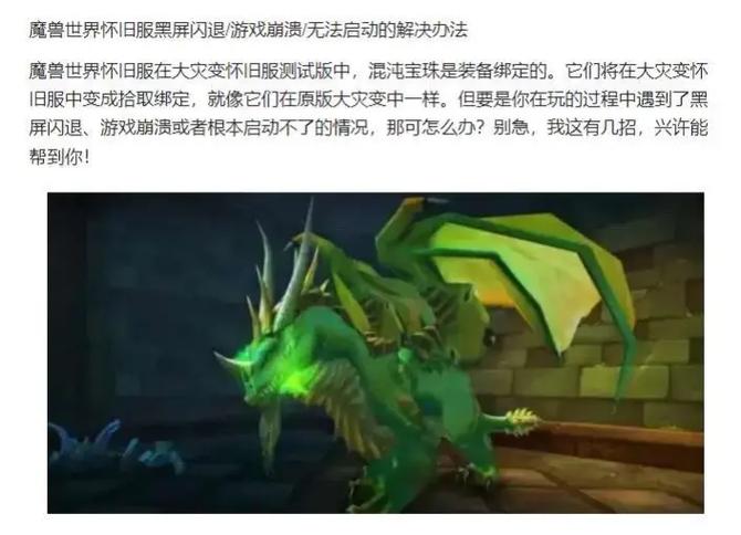 玩魔兽世界突然黑屏过一会又好了