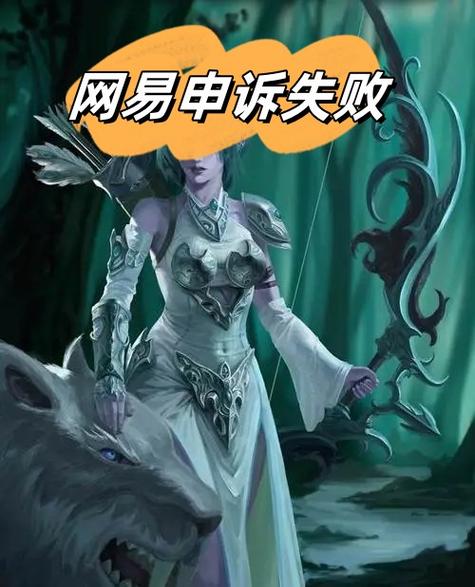 网易账号修复要多久受理