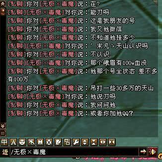 天龙八部峨眉100万血图标