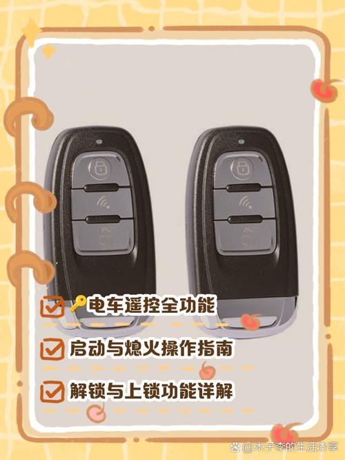 电动车钥匙启动不了图标