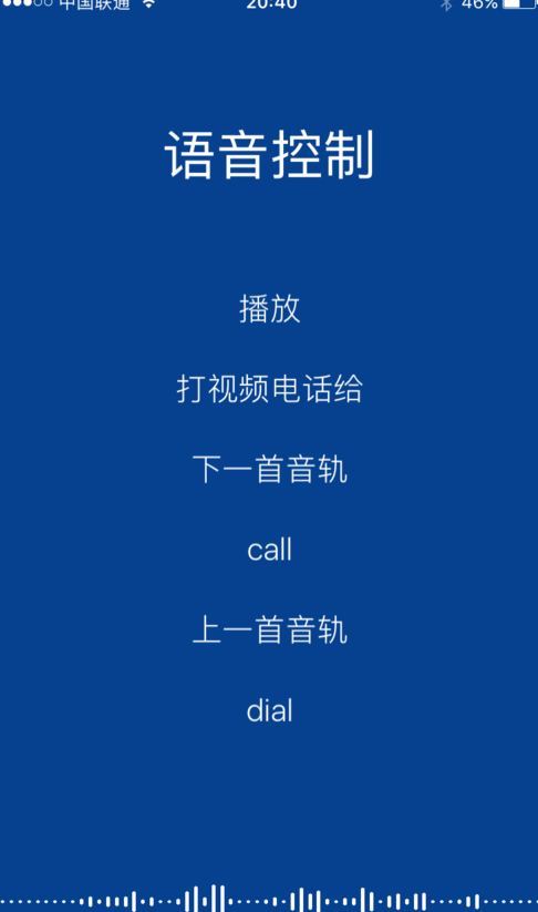 xr语音控制怎么老跳出来截图