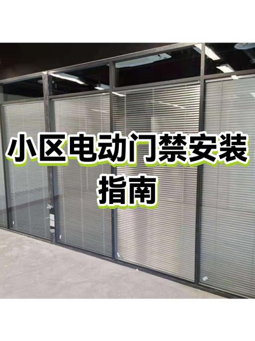 小区安装门禁费用该由谁出图标