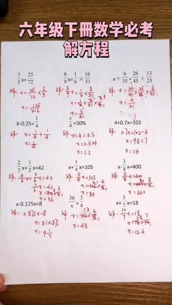 六下计算题数学截图