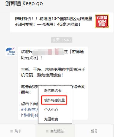 香港澳门流量包怎么买图标