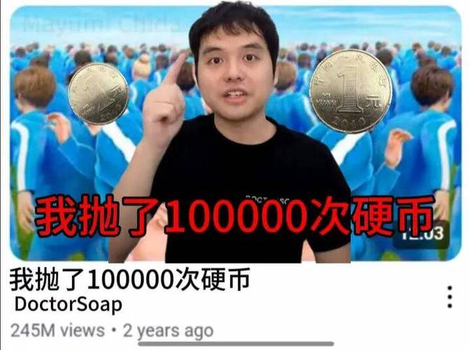 10万硬币up主赚多少图标
