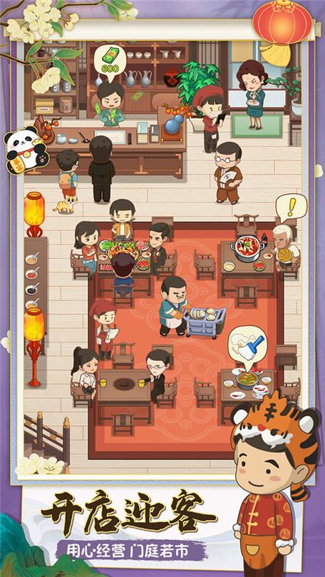幸福路上的火锅店图标