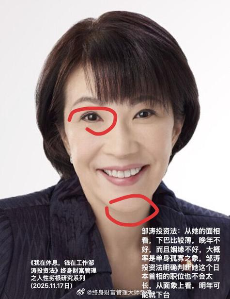特别显年轻的女人命相截图