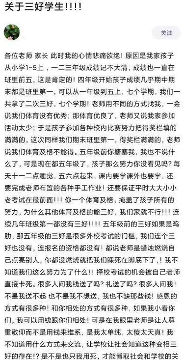学生评价没有评怎么办截图