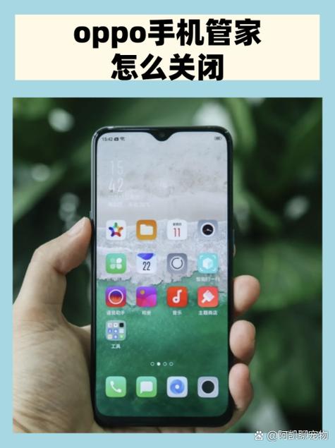 oppo桌面最左边的资讯能关闭截图