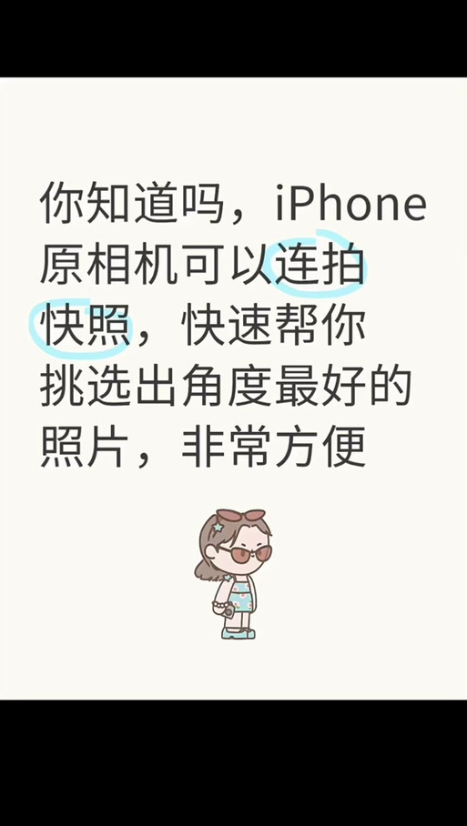 苹果连拍照片怎么看每一张图标