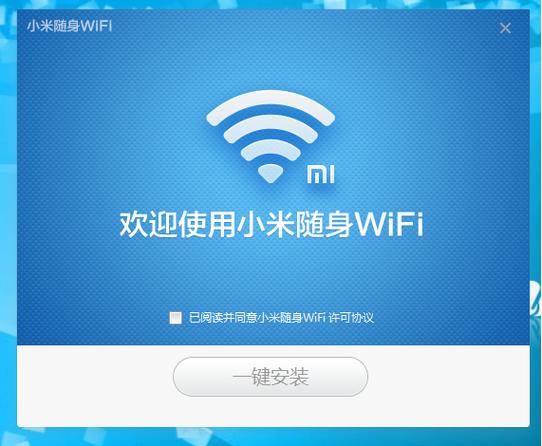 小米手机自带免费wifi图标