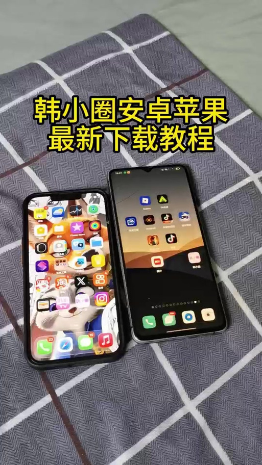 苹果韩小圈安装不了怎么办