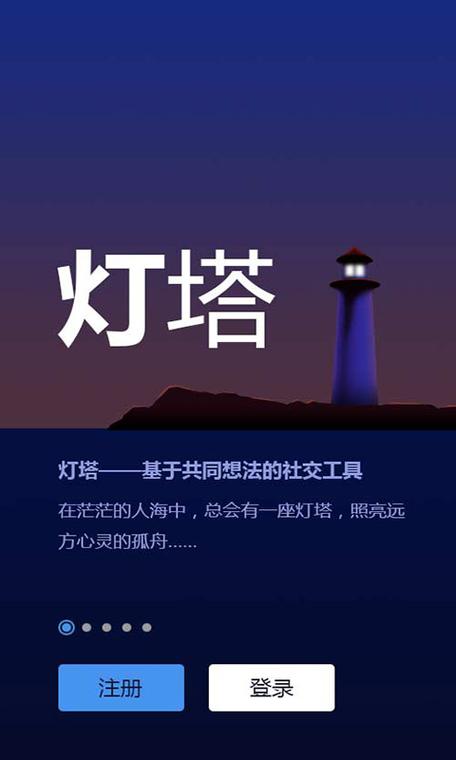 灯塔互联官方正版下载图标