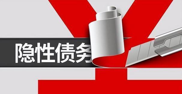 债务上限是什么意思图标