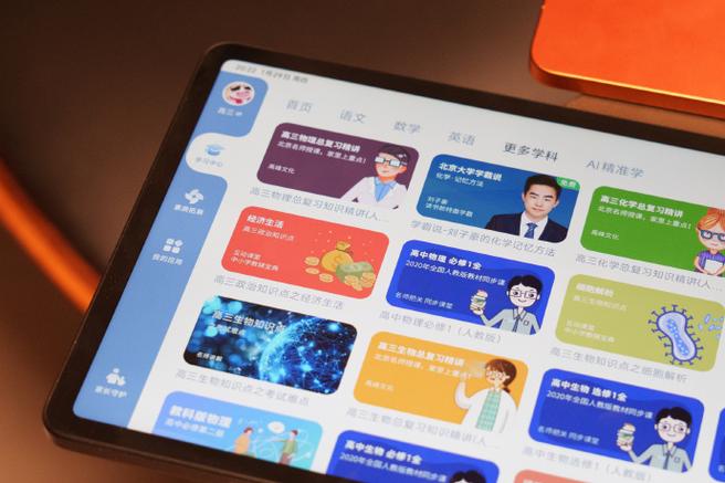 学生平板APP