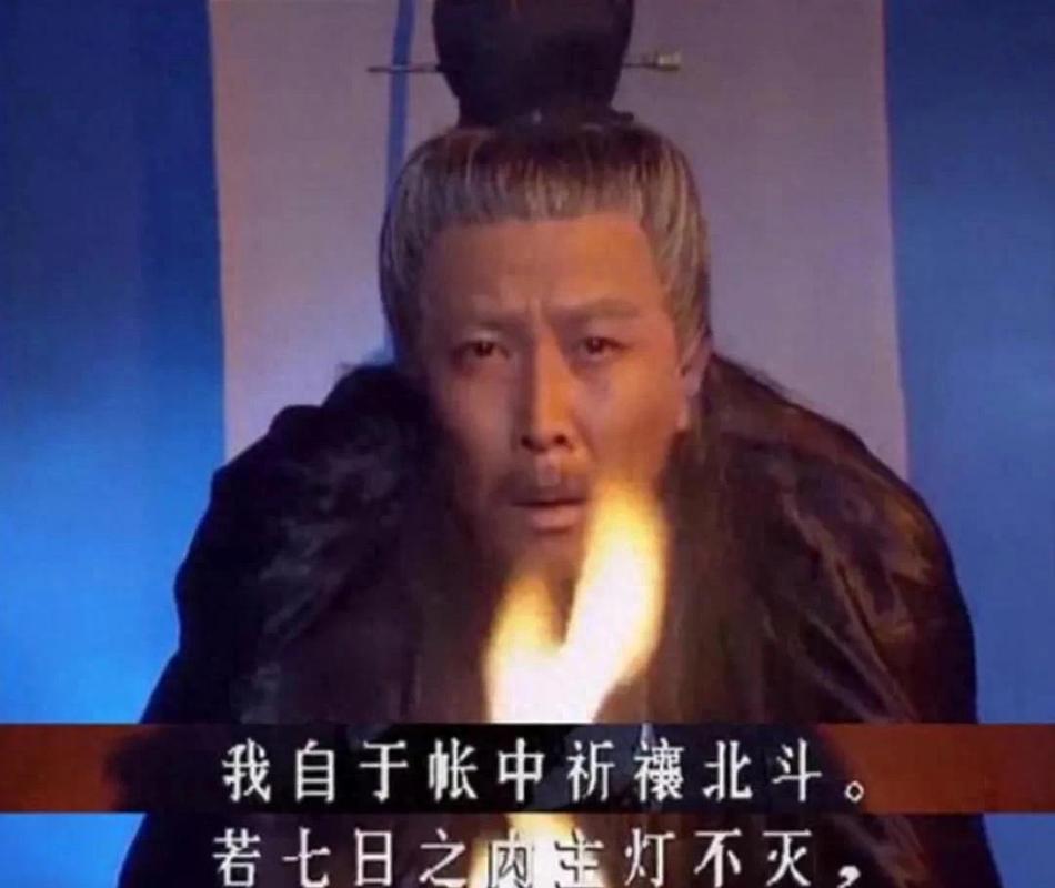 诸葛亮续七星灯打一动物截图