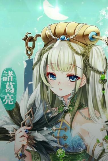 女版诸葛亮图标