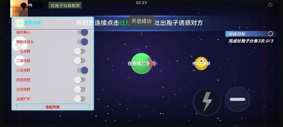 球球大作战快速吐球挂图标
