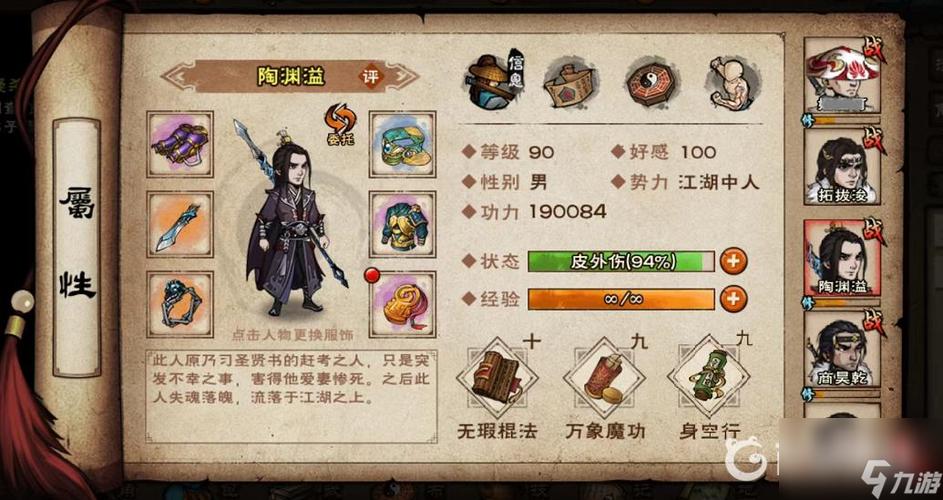 烟雨江湖野外枪棍武学图标
