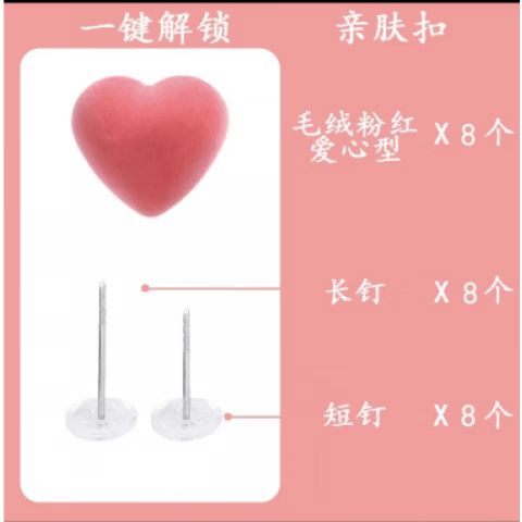 钉被子固定器怎么取下来图标