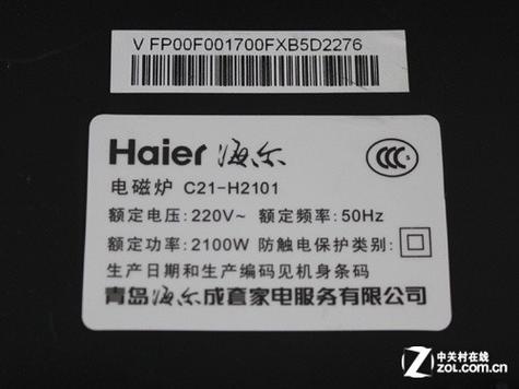 海尔出厂编号查生产日期图标