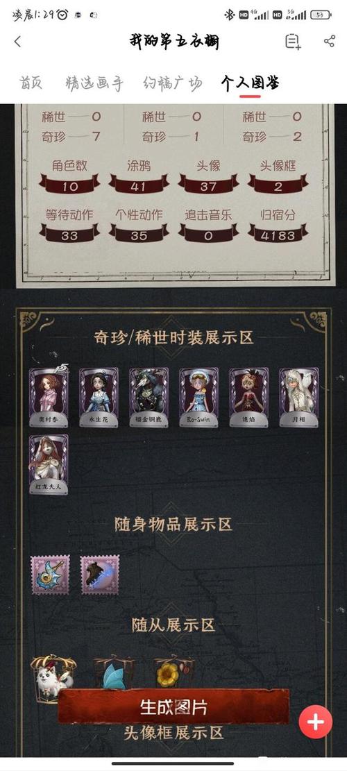 第五人格绑定手机号图标