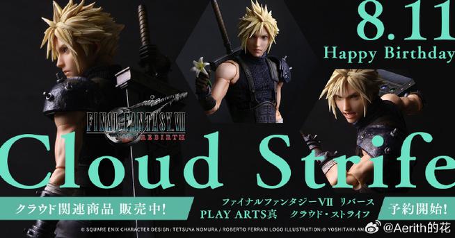 ff7发售时间图标