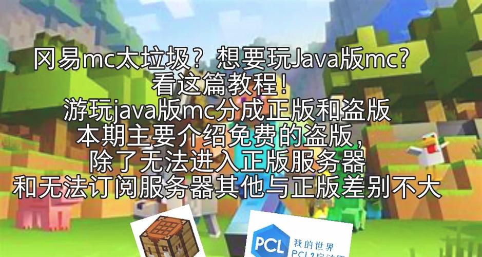网易我的世界怎么改密码图标
