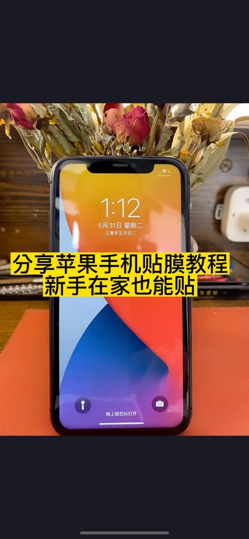 如何自己在家中如何贴膜图标