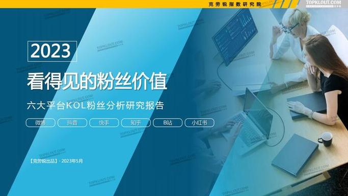 10万粉丝一条广告是多少图标