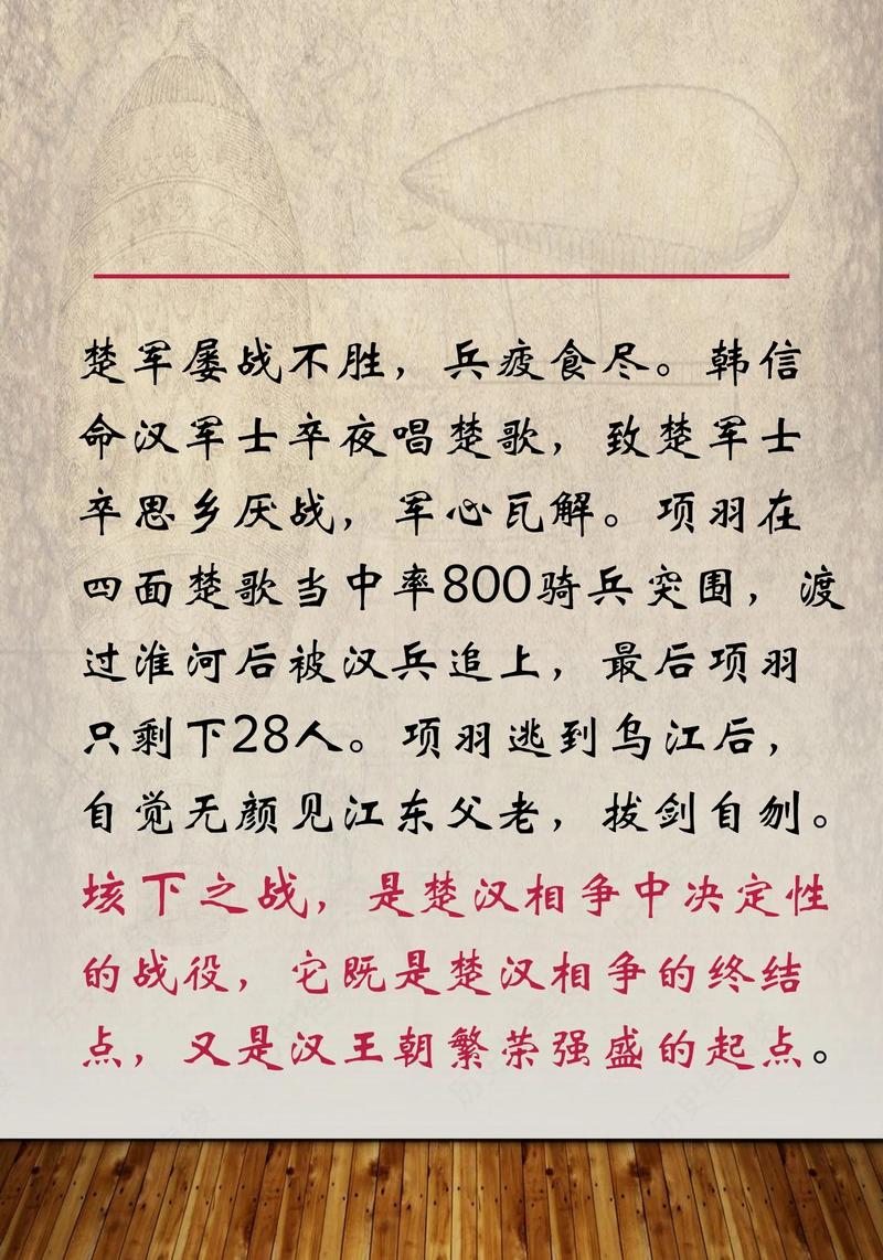 汉之殇名将复活图标