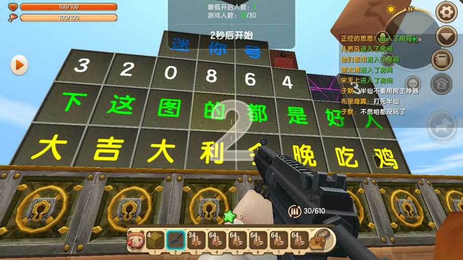 半仙万能土块终极版图标