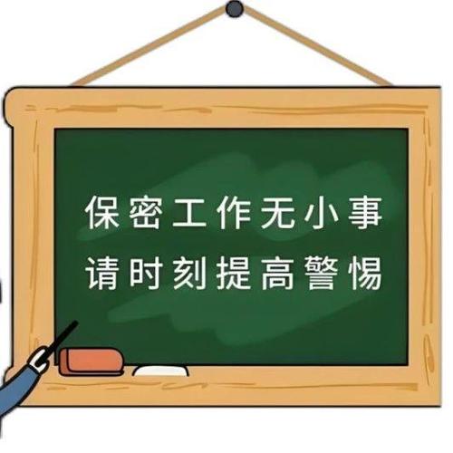 不属于军事秘密的密级截图