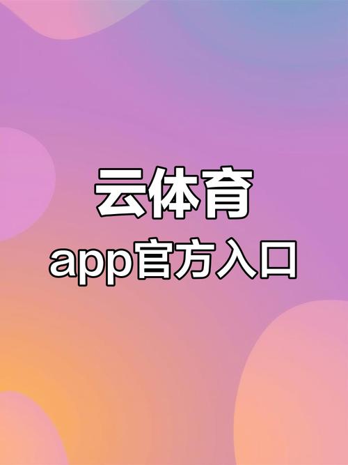 国体3.0下载图标