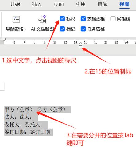 解决word四个直角的方法图标