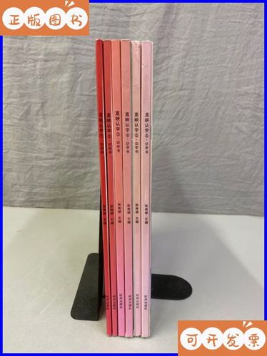 直映认字1-6册全套