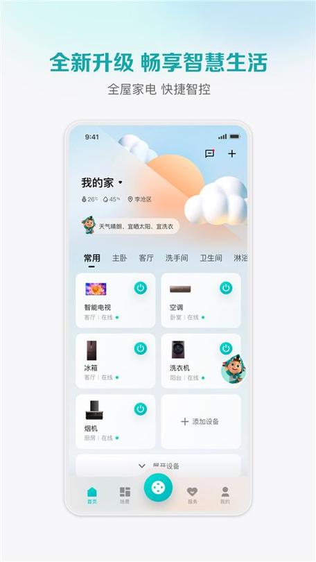 海信电视遥控器下载手机版图标