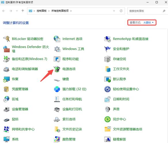 启动控制面板可通过()a截图