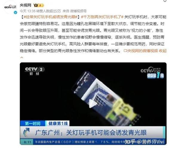 关灯看手机应该把亮度调最低吗截图