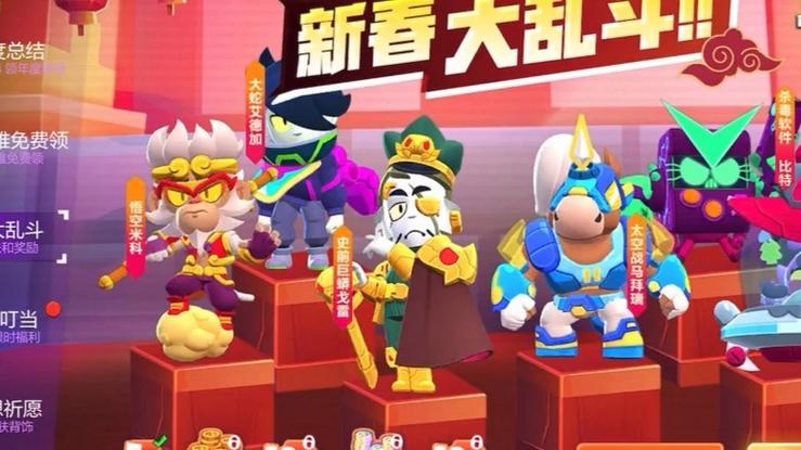 荒野乱斗新年皮肤图标