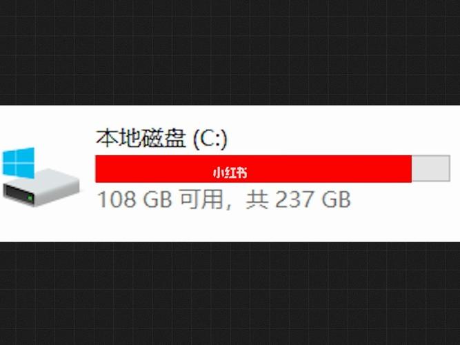 C盘变红但找不到大文件图标