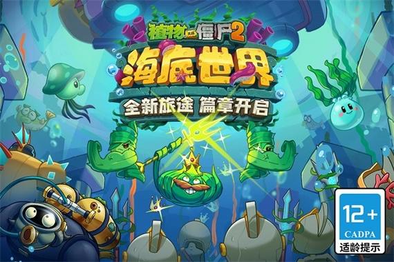 植物大战僵尸2拓维官网入口图标
