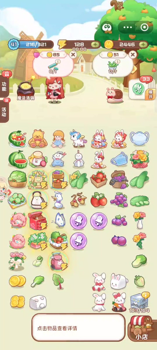 幸福花园赚钱小游戏图标