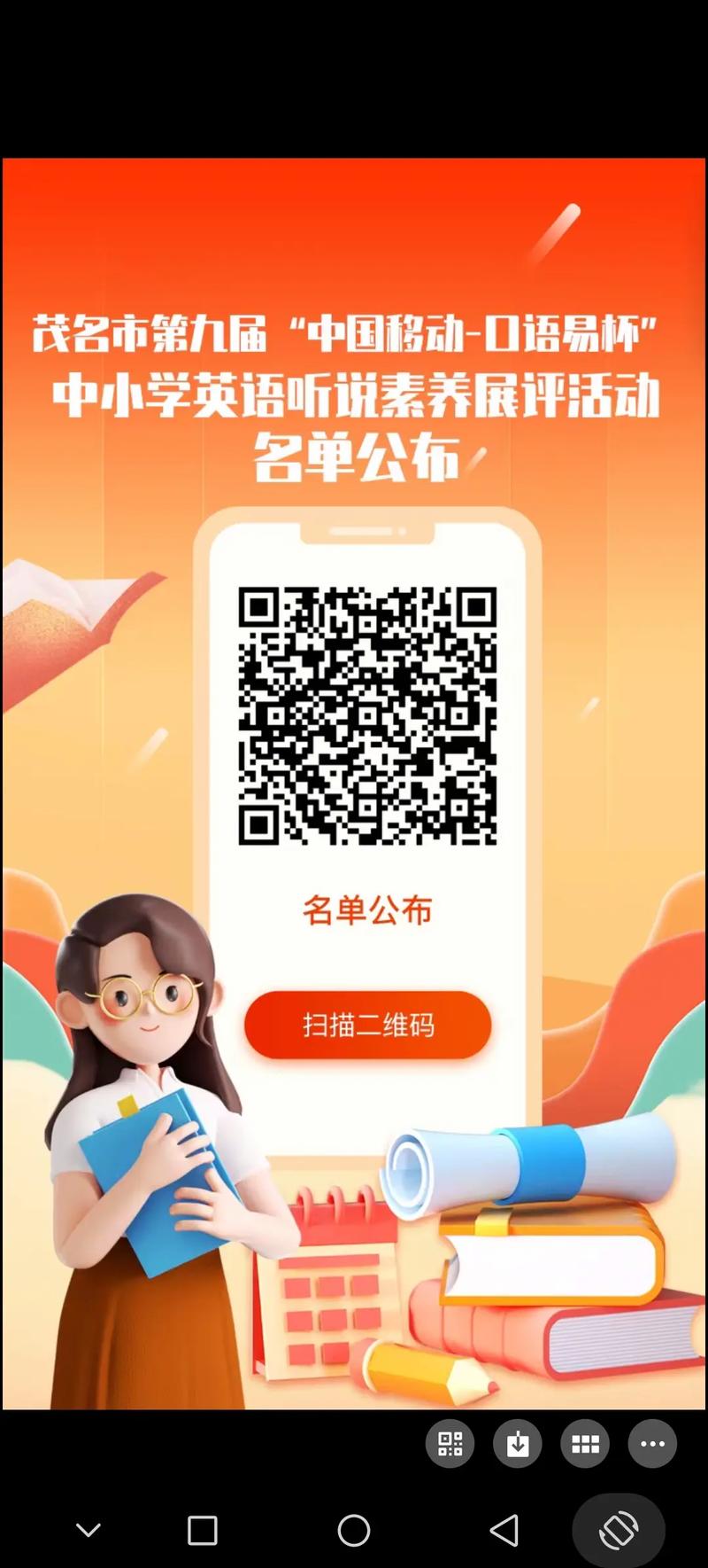 口语易1800分有奖拿吗截图