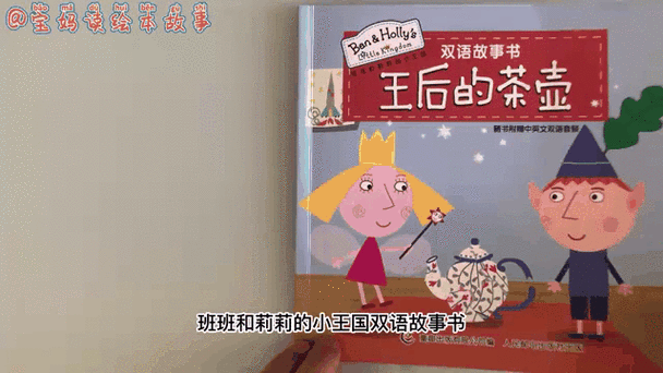 莉莉故事图标